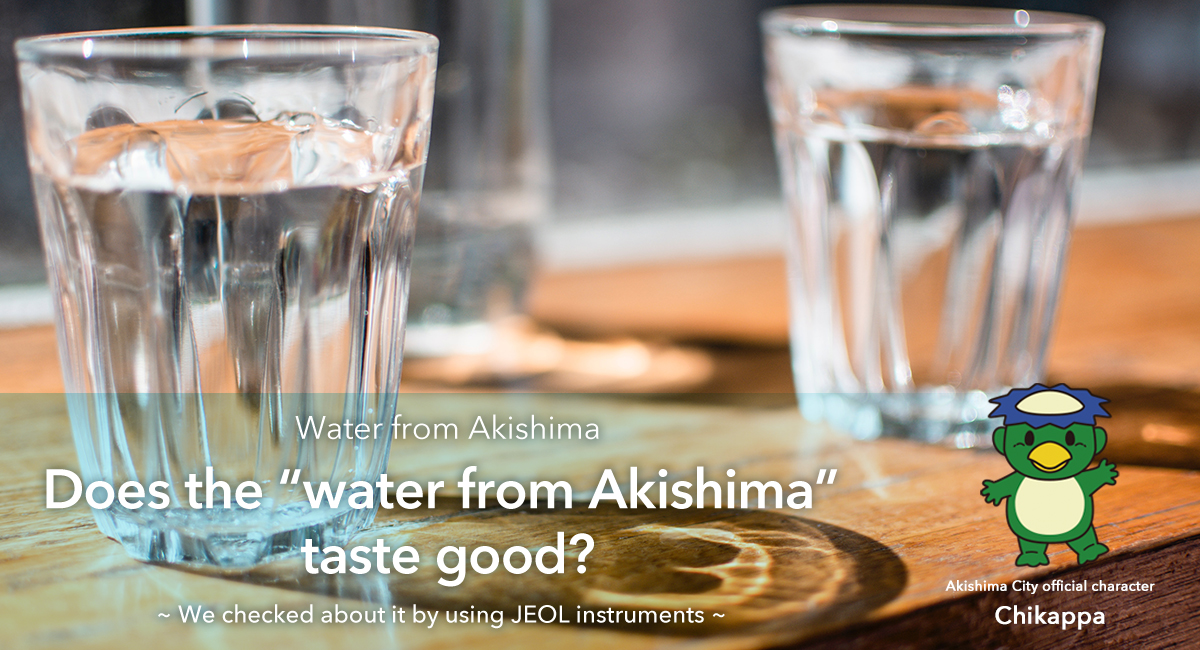 Does the "water from Akishima" taste good? ~ We checked about it by using JEOL instruments ...